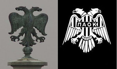 UNAFATSA...: ΜΝΗΜΕΙΟ ΣΤΗ ΡΩΣΙΑ & ΔΙΚΕΦΑΛΟΣ ΑΕΤΟΣ ΠΑΟΚ
