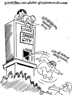 ONAMKERA MOOLA: Smart City Cartoons