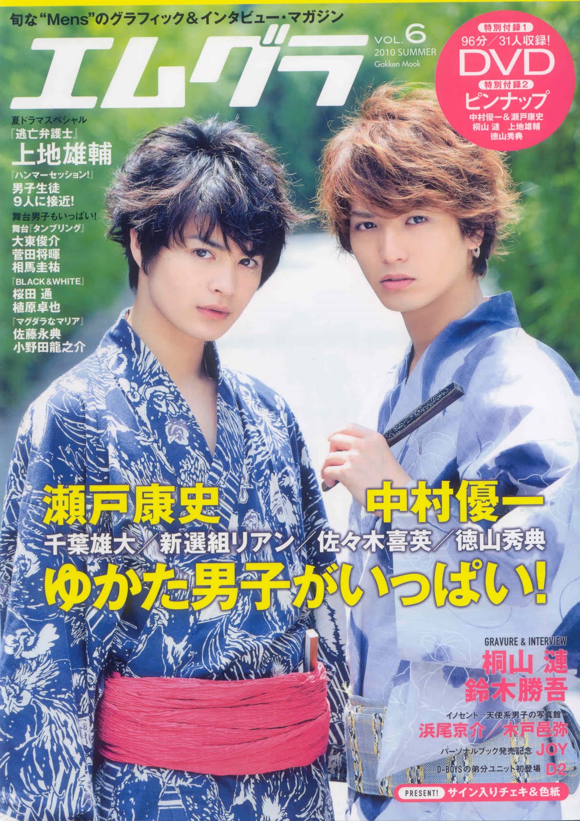 AzN Ongaku: [SCANS] M Graphic 6 - Nakamura Yuichi & Seto Kouji