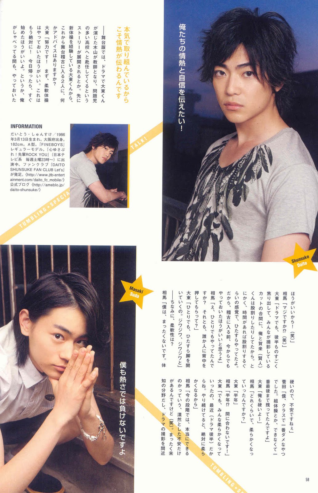 AzN Ongaku: [SCANS] M Graphic 6 - Daito Shunsuke, Soma Keisuke & Suda Masaki
