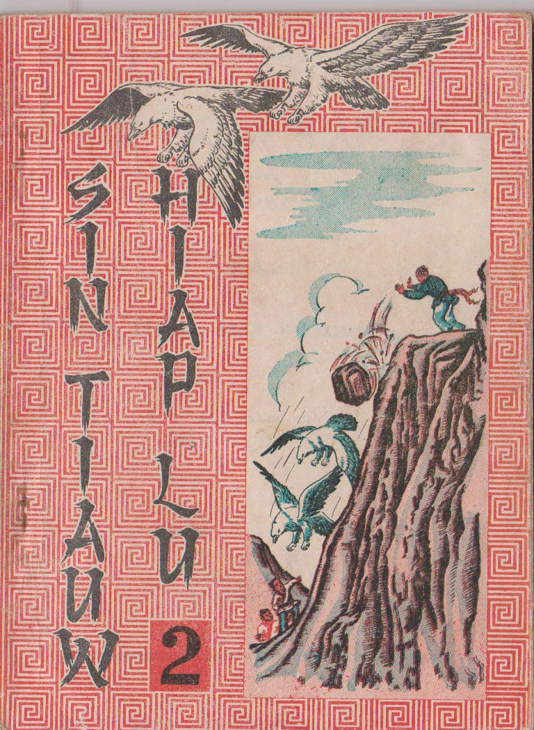 AJ Raphael: SIN TIAUW HIAP LU (Kembalinya Pendekar Pemanah Rajawali)