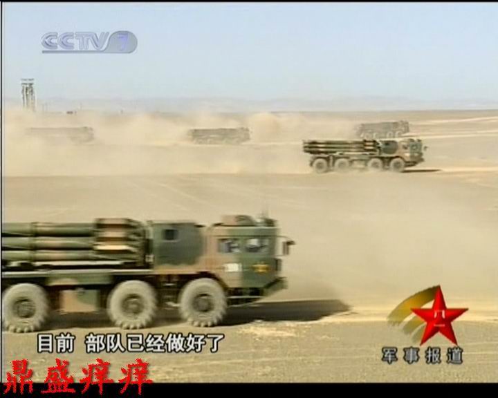 China Defense Blog: The fourth PHL03 MRL equipped PLA unit.