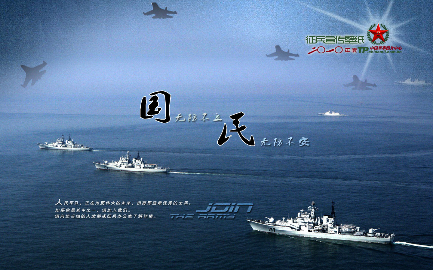 PLA's 2010 recruitment posters are now out | Pakistan Defence