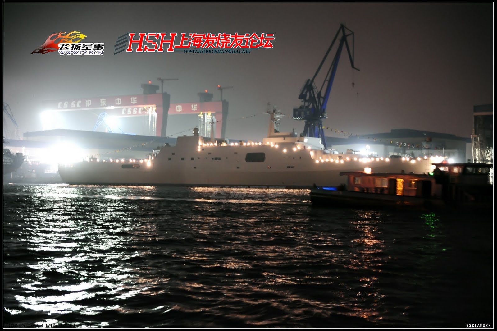 China Defense Blog: Second Type 071 Yuzhao Class LPD Launched.