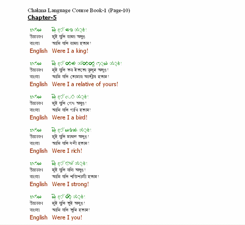 Chakma Language Course