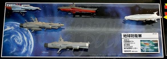 Earth Defence Force Army (with the Yamato, Andromeda and a regular ...