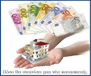 Αναπαλαιωση πετρινων κατοικιων ενισχυση κτιριων, ανακαινιση ...