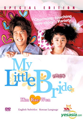 ராஜாவின் பார்வை: உலக படம் - My Little Bride