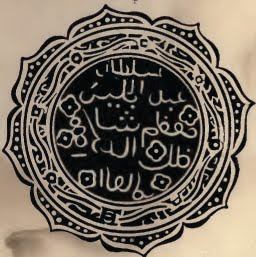 Suku Biduanda Lela Maharaja Waghih Kota: Sejarah Rembau - Bahagian 3