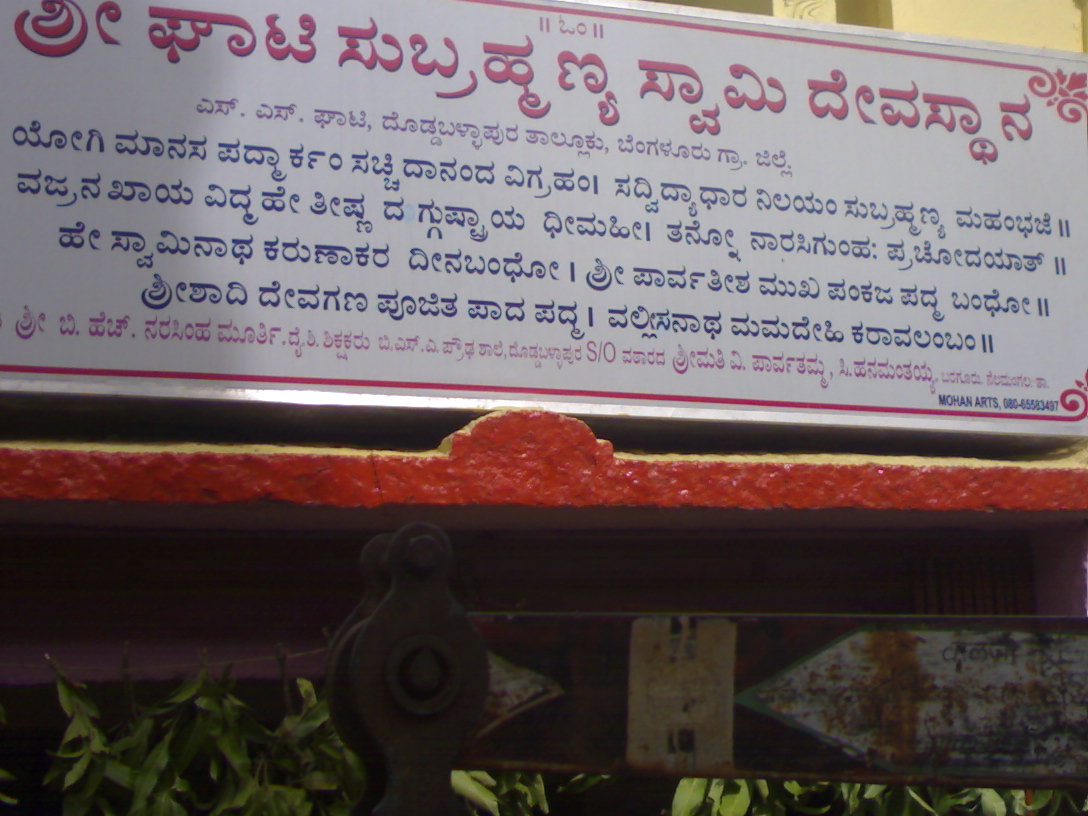 nrameshrao: GHATI SUBRAMANYA