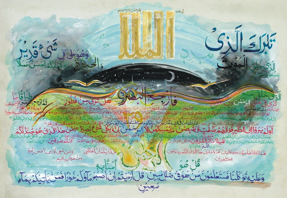 Learn Quran Chapter Gallery learn-quran-chapter-gallery