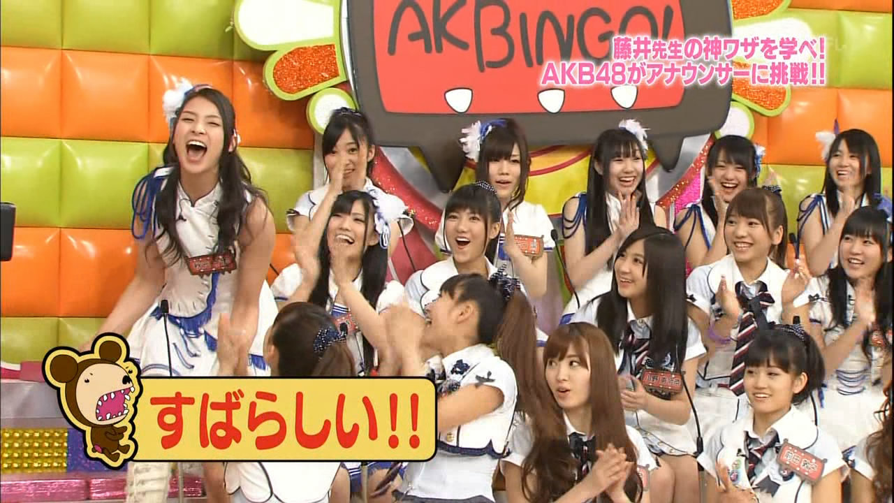 AKB48 Blog: AKBINGO! 100616