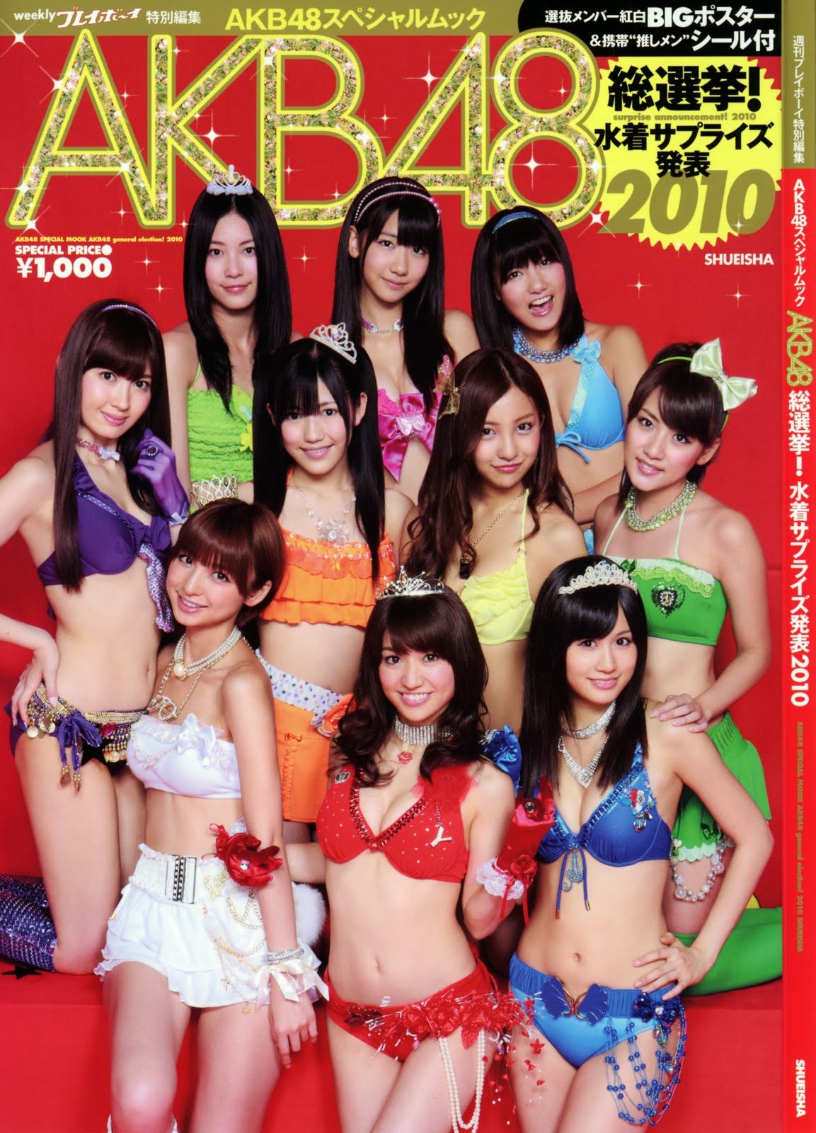AKB48 Blog: Weekly Playboy AKB48 Special