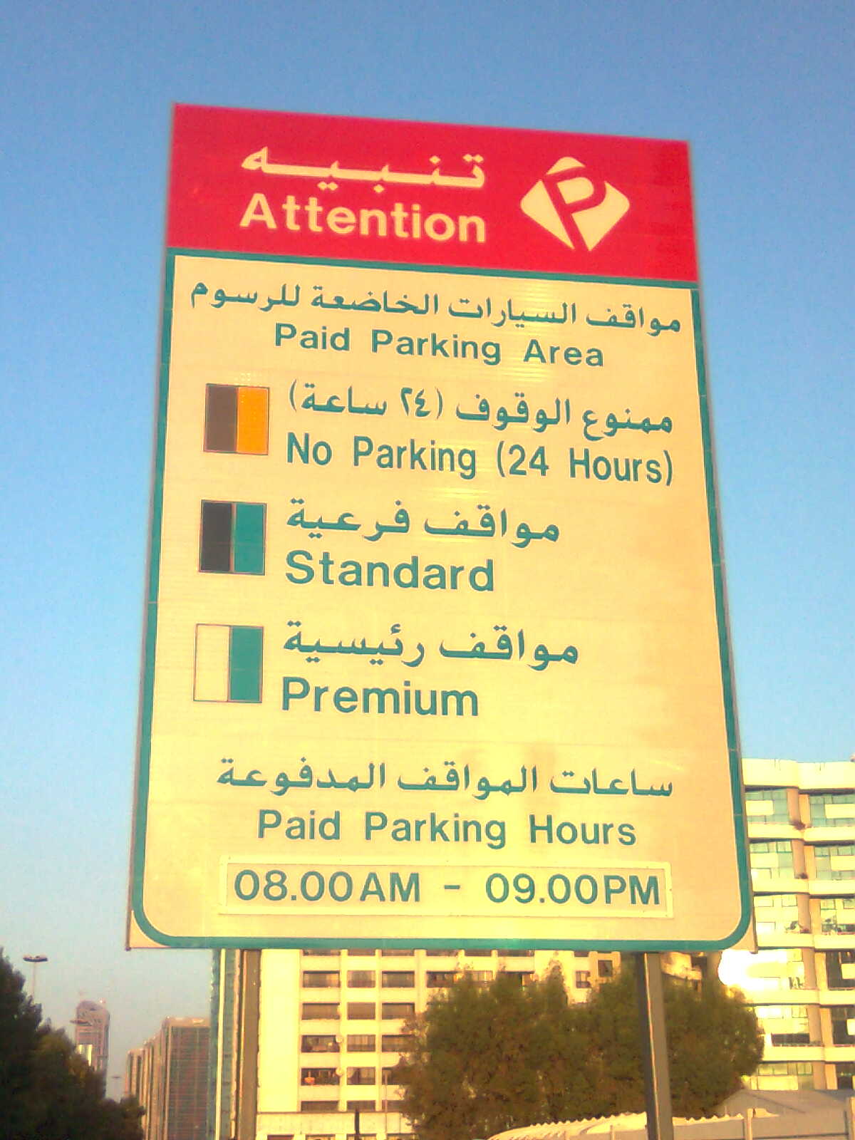 Yabba Abu Dhabi: Paid Parking