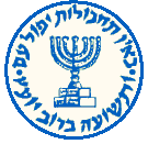 INTELLIGENCE WORLD: ORGANIGRAMME DU MOSSAD : Structures du Mossad en 2008