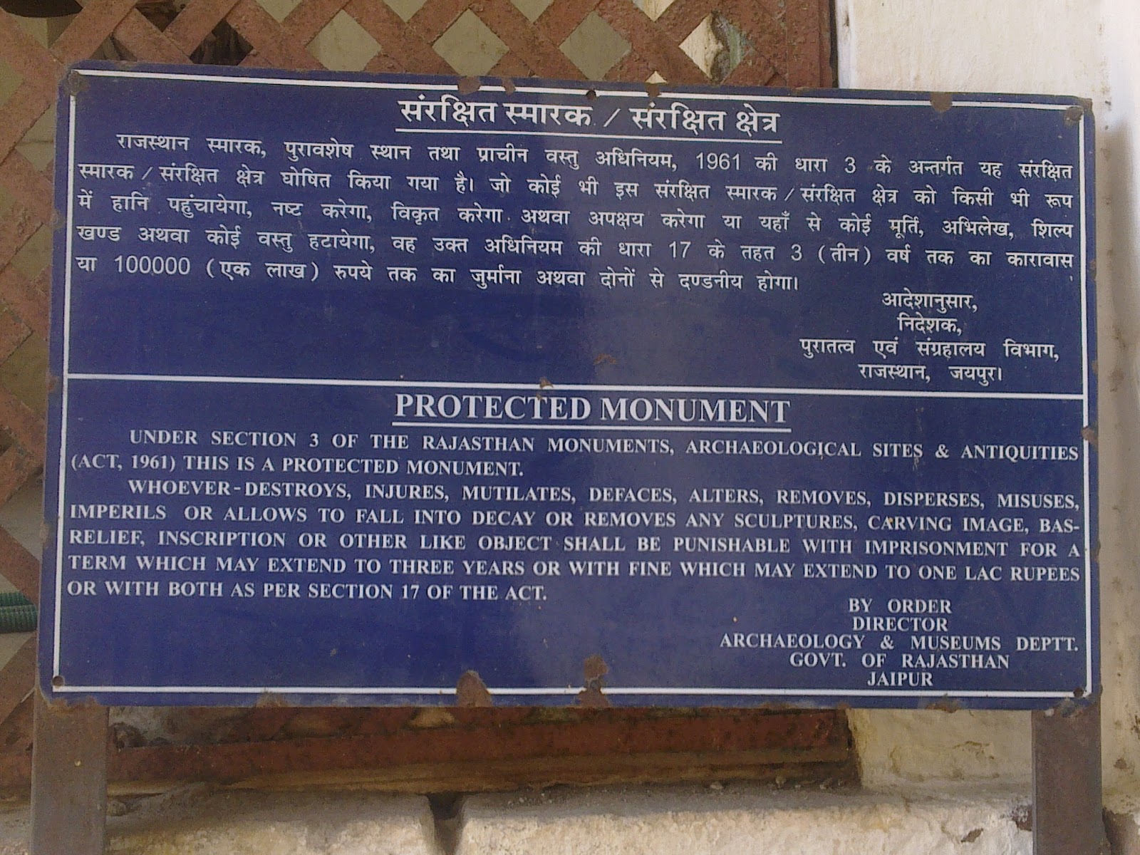 ரைட்பிளஸ் (Right plus): Siwana Fort Rajasthan