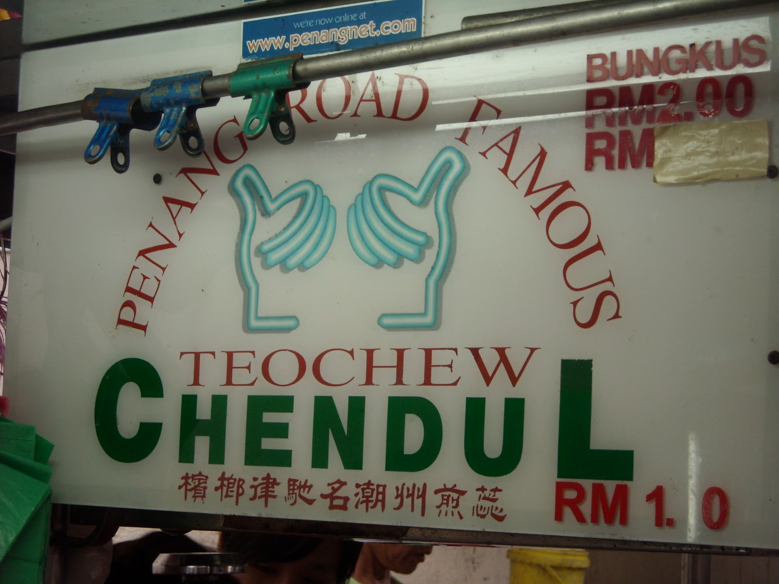 JannJann: Penang Road Famous Teochew Chendol @ Penang Road, Penang JannJann: Penang Road Famous Teochew Chendol @ Penang Road, Penang