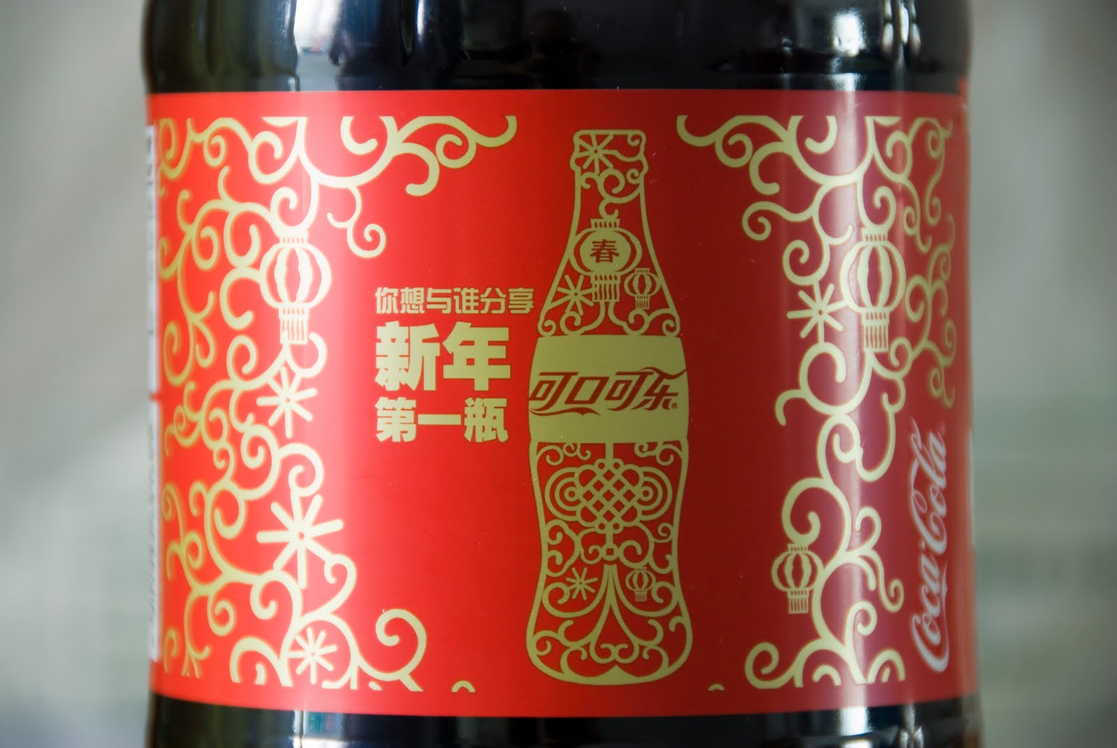 wofungla: Chinese Coke