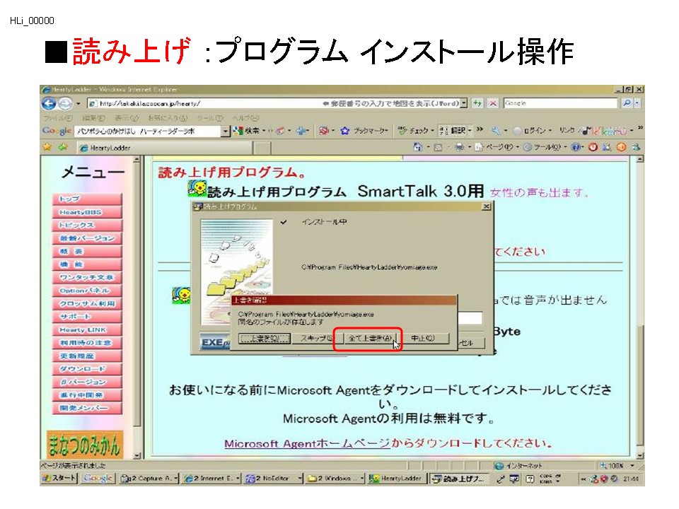 ict-tutorial-paradise: HeartyLadder 導入・操作解説マニュアル