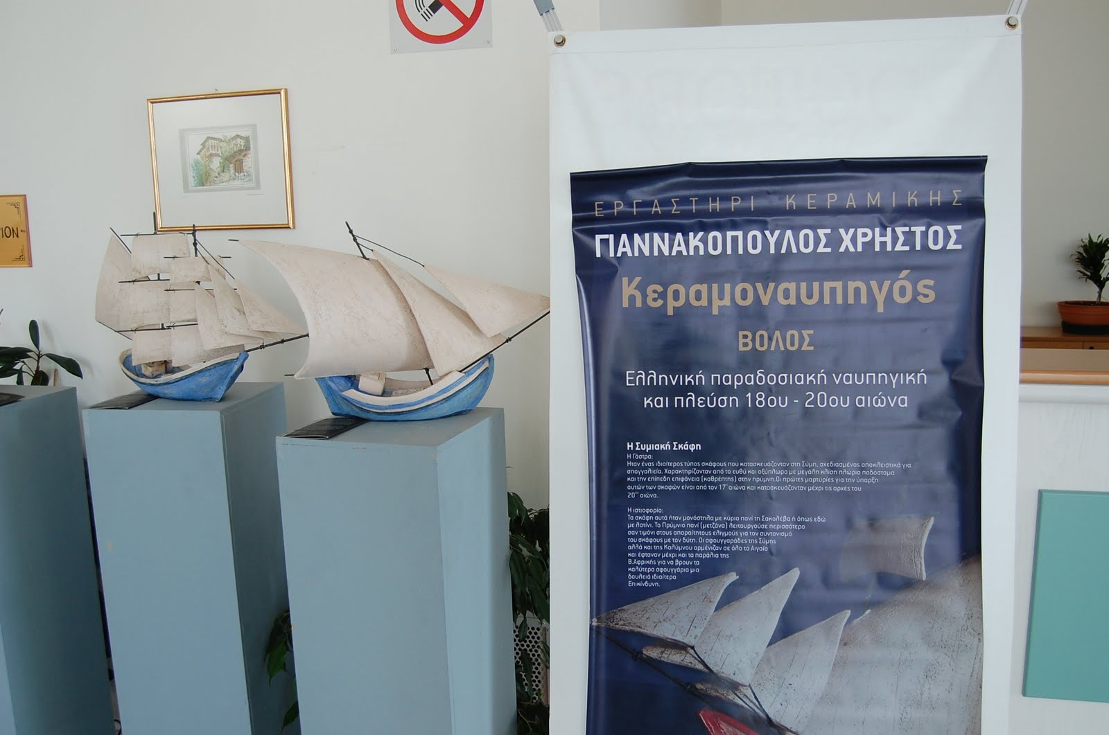 ΜΕΣΟΓΕΙΟΣ: ΜΙΑ ΓΗ, ΜΙΑ ΘΑΛΑΣΣΑ