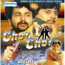 A.R. Rahman Hit Songs: Chor Chor