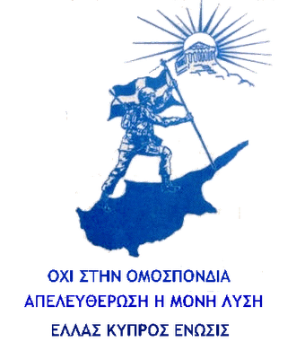 SiMiO ANAFORAS: ΚΥΠΡΟΣ 1974(ΚΥΠΡΟ ΔΕΝ ΞΕΧΝΩ ΘΑ ΕΚΔΙΚΗΘΩ)!