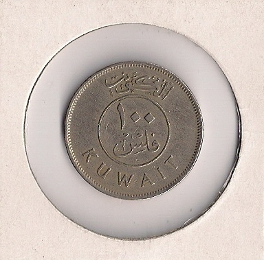 pyowcollection: Kuwait Coin.