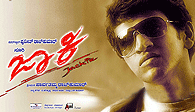Jackie Movie - Puneet Raj Kumar Starrer Releasing tomorrow - Oct 14th, 2010