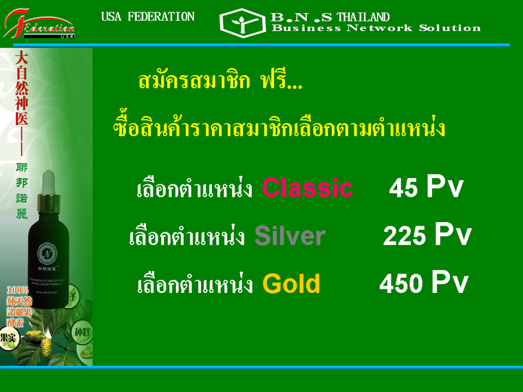 Bswan Mobile Stockist