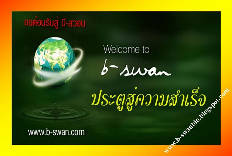 Bswan Mobile Stockist: คุณประโยชน์ของน้ำลูกยอ