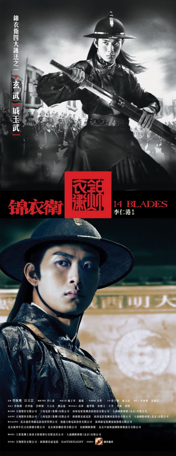 MyMovies: 14 Blades