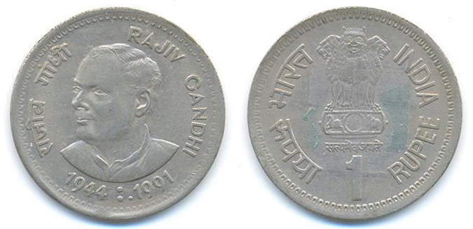 INDIA – 1 RUPEE COINE | JK Collection World