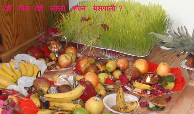 Want to know about Nepal: Dashain Festival.