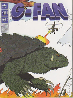 POP CULTURE SHOP: GODZILLA G-FAN MAGAZINES