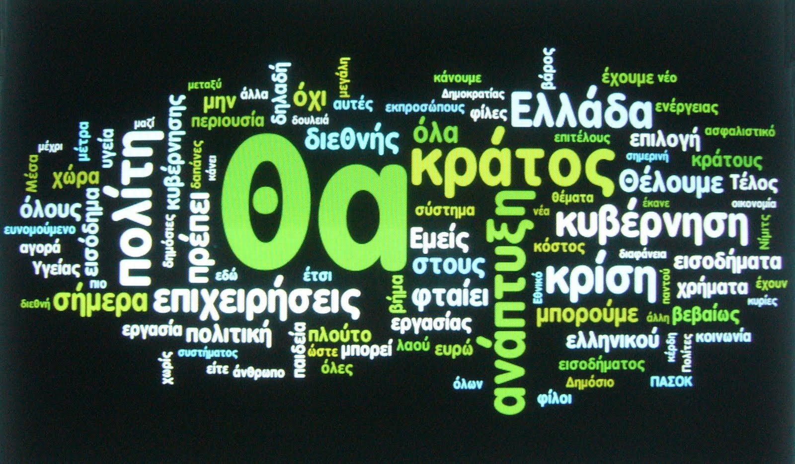 Ε Μ ΠΡΟ Σ... για Ανάπτυξη !: 8/8/10 - 15/8/10