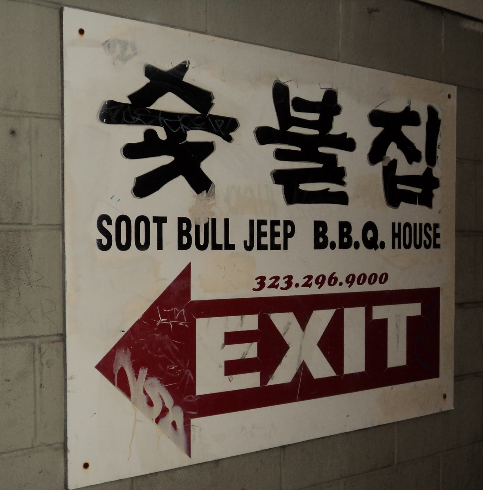 Daries Of A Diva: Soot Bull Jeep: The Taste of Authentic Korean BBQ