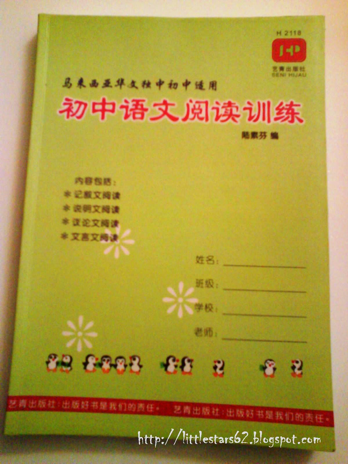 Little Stars: Books (PMR / j.UEC)