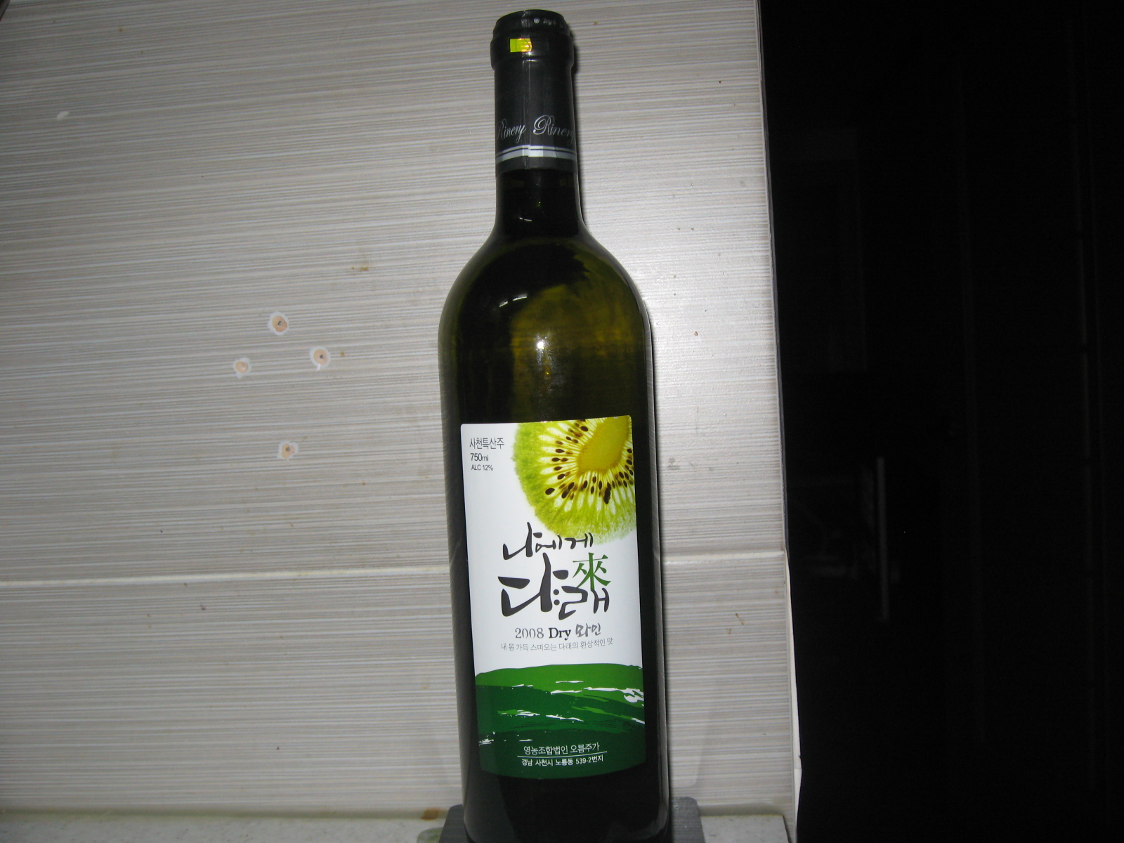 Fun times in South East Korea: Korean Kiwi Wine