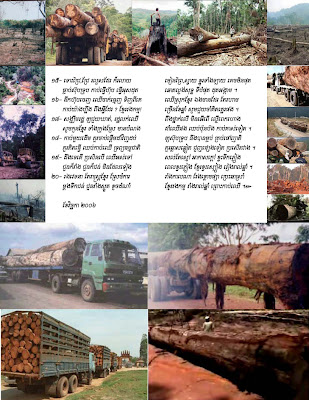 KI Media: Deforestation - A Poem in Khmer by Sam Vichea