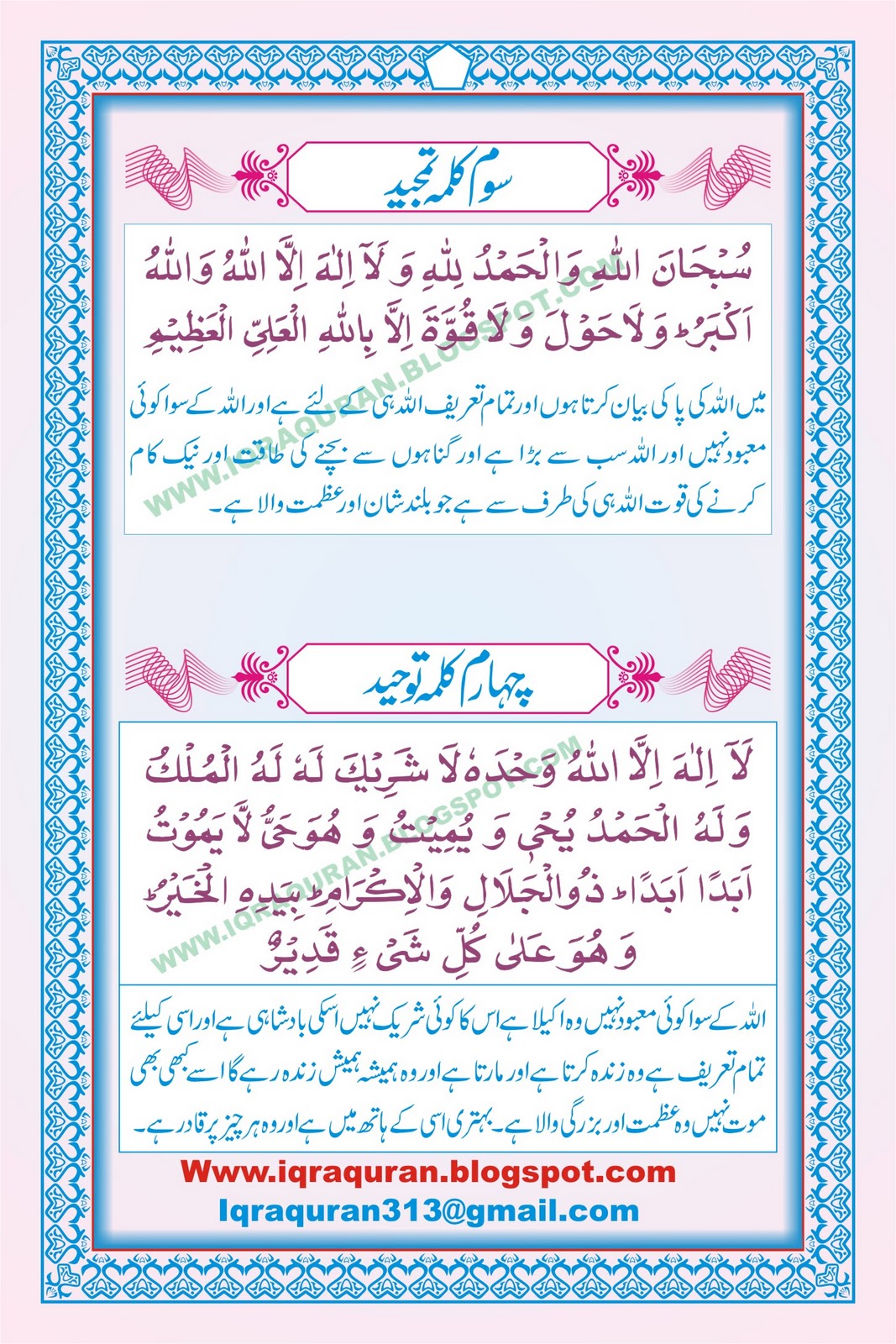 Daily Hadith-LiveQuran-Best platfom for online Quran teaching-Guid: 6 ...