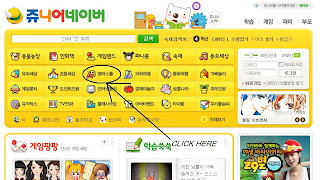 Travel Guide South Korea: Naver Game