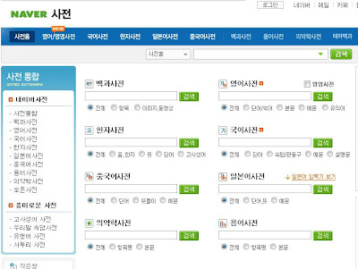 Travel Guide South Korea: How To Use Naver Dictionary