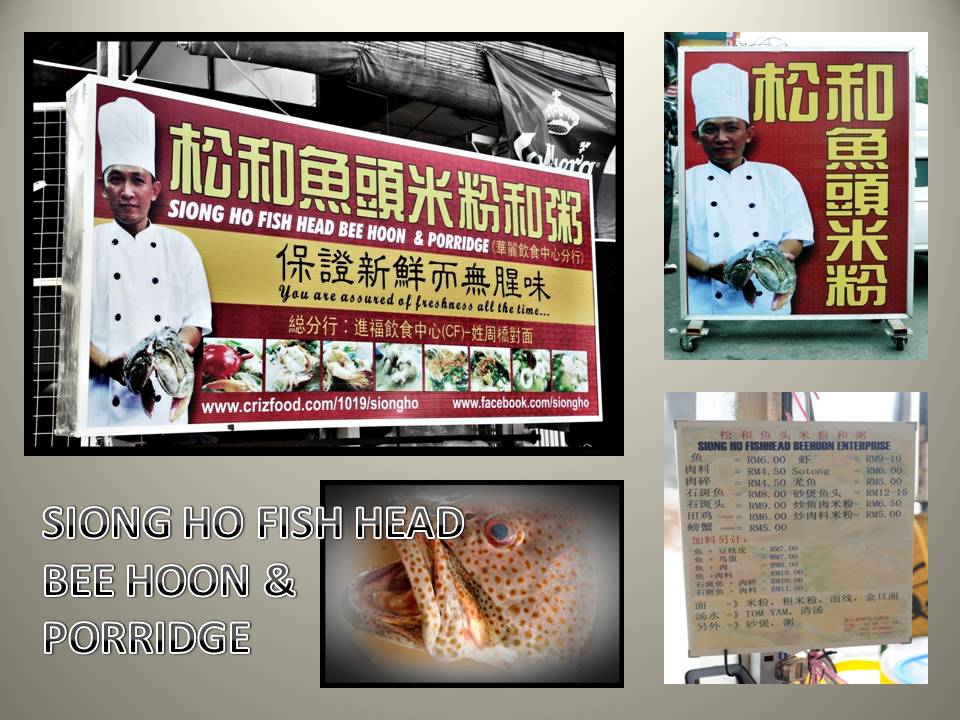 Louis Lim @ Blogger: 松和魚頭米粉和粥 SIONG HO FISH HEAD BEE HOON & PORRIDGE