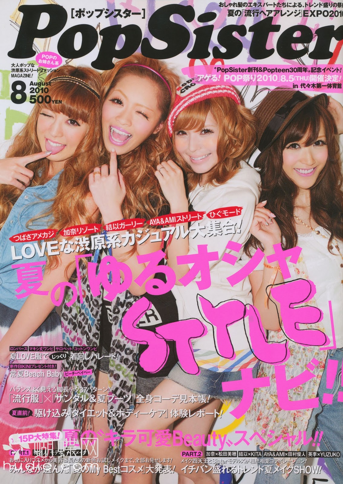 ekiBlog.com: PopSister August 2010 magazine *pic heavy*