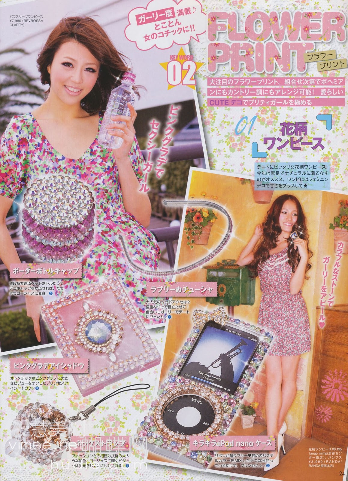 ekiBlog.com: Deco&Deco magazine scan July 2010 issue