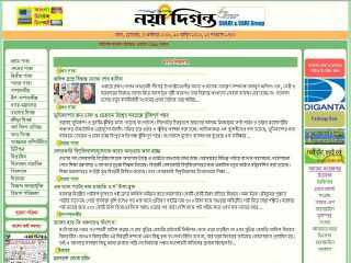 BD Bangla News Papers | Latest News at First: The Daily Naya Diganta