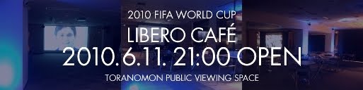 Football Unites the World: Let's get together at Libero Cafe