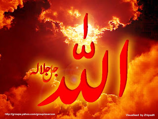 Islamic Photos: Names of ALLAH ALMIGHTY (ALLAH ke naam)