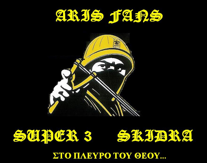 SUPER3 SKIDRAS: ΑΡΗΣ-αεκ