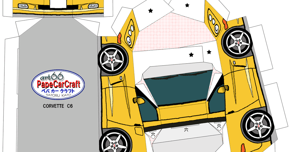 SP. Papel Modelismo: PaperCraft - Chevrolet Corvette C6